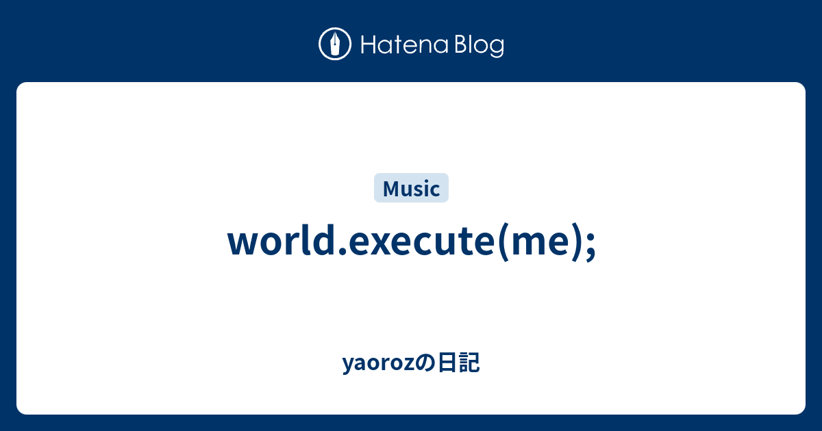 world.execute(me); - yaorozの日記
