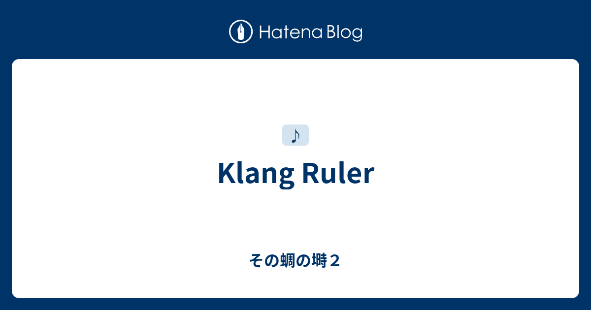 Klang Ruler - その蜩の塒2
