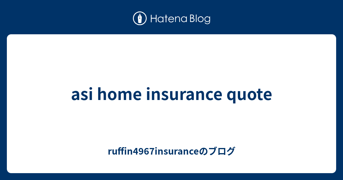 asi home insurance quote - ruffin4967insuranceのブログ