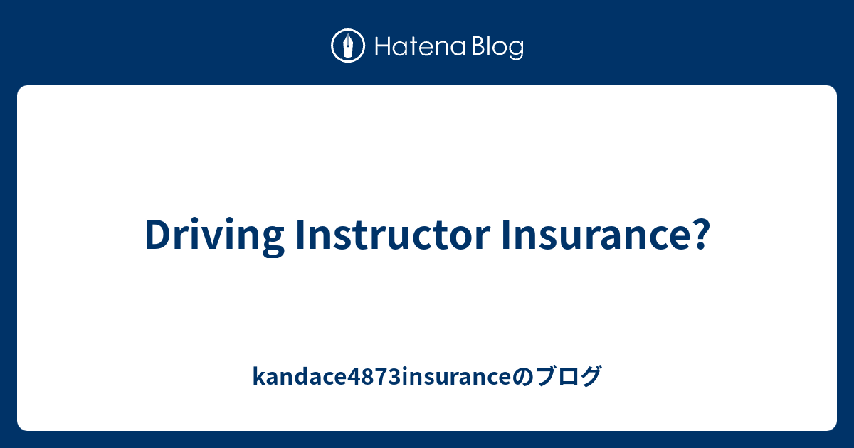 Driving Instructor Insurance? - kandace4873insuranceのブログ