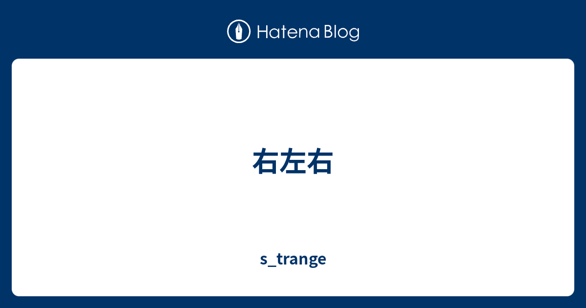 右左右 - s_trange
