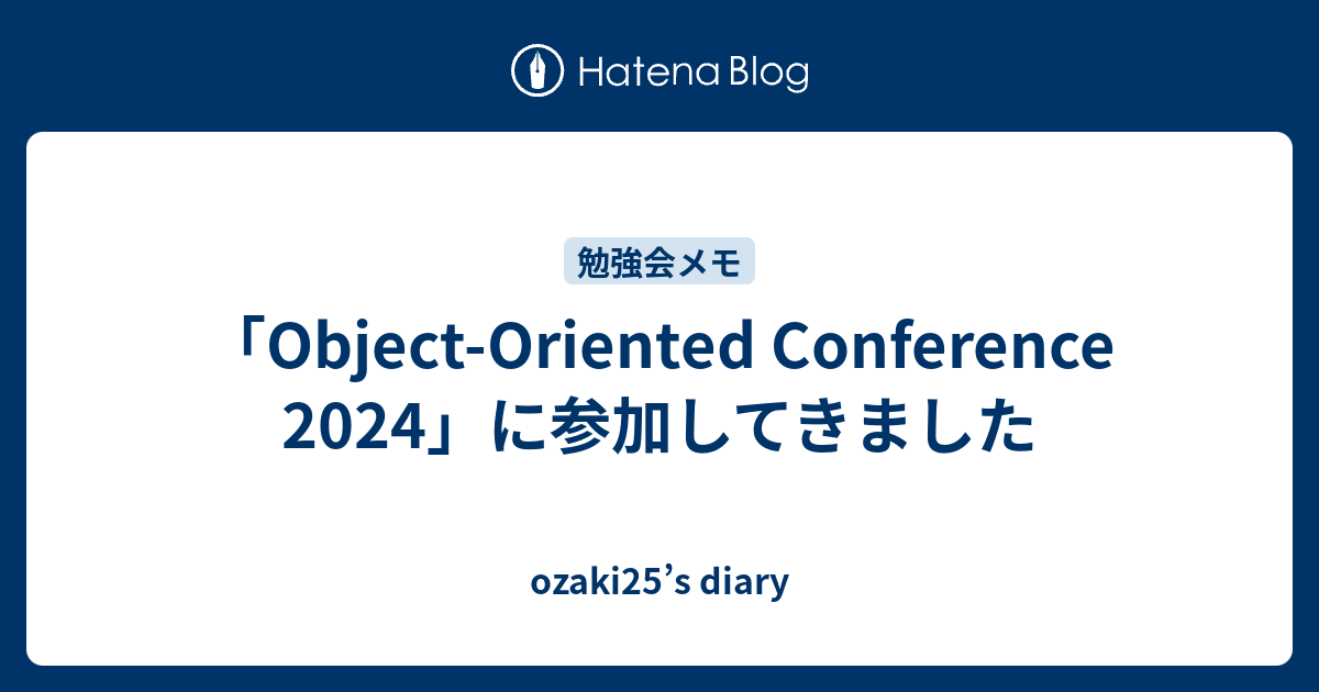 「Object-Oriented Conference 2024」に参加してきました - ozaki25’s diary