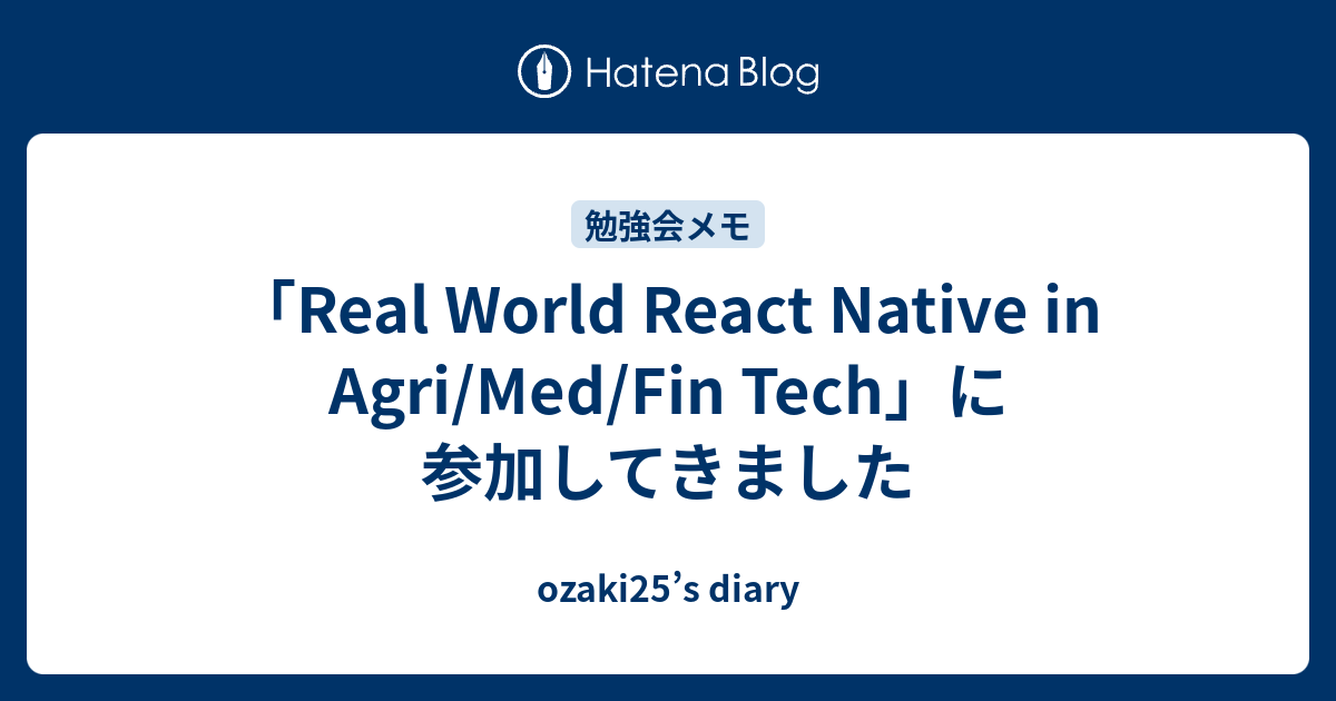「Real World React Native in Agri/Med/Fin Tech」に参加してきました - ozaki25’s diary
