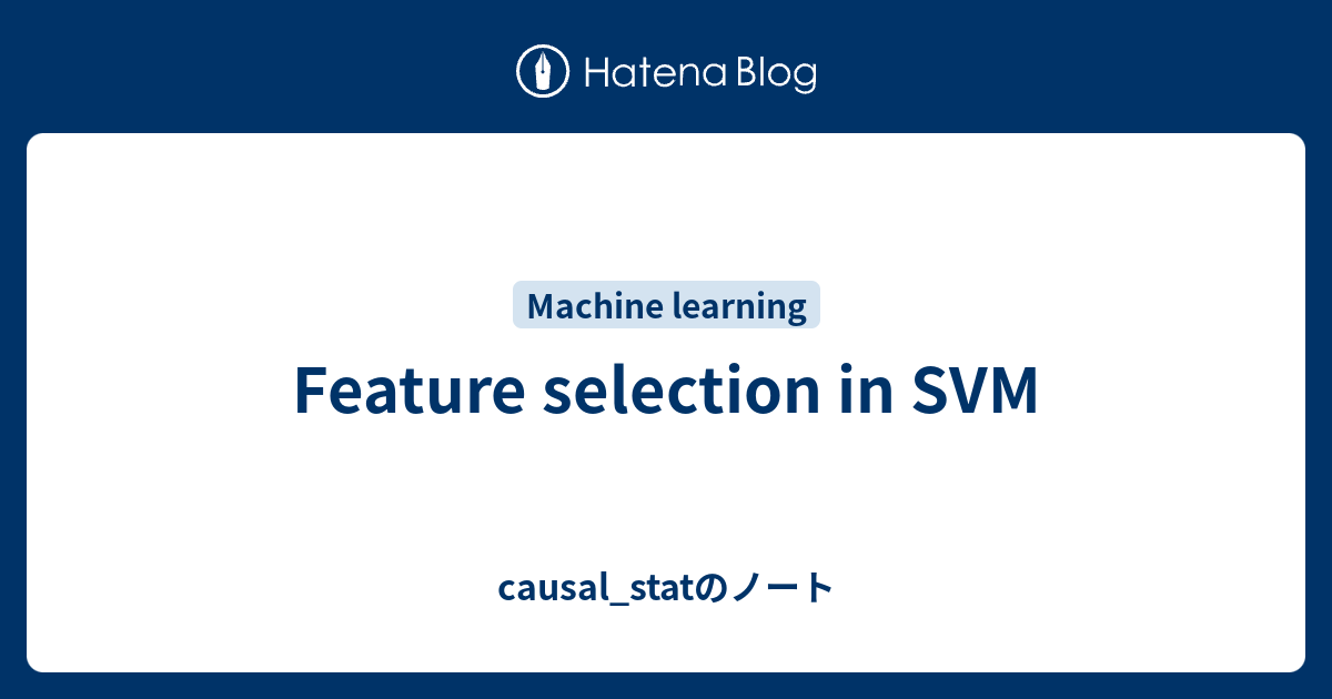 Feature selection in SVM - causal_statのノート