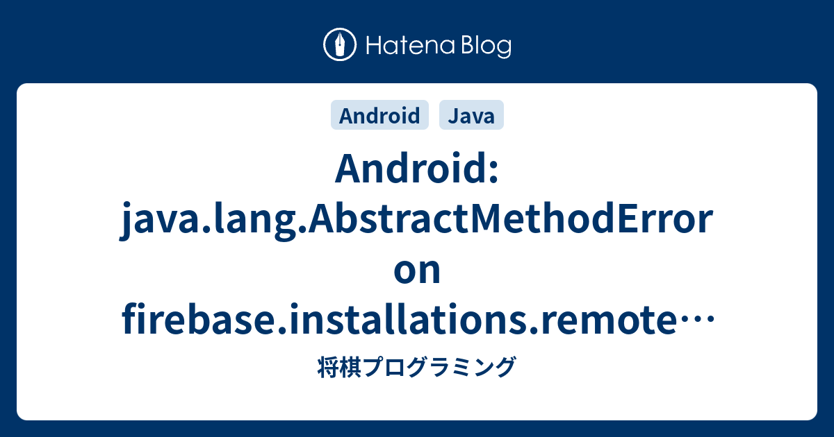 Android: java.lang.AbstractMethodError on firebase.installations.remote ...