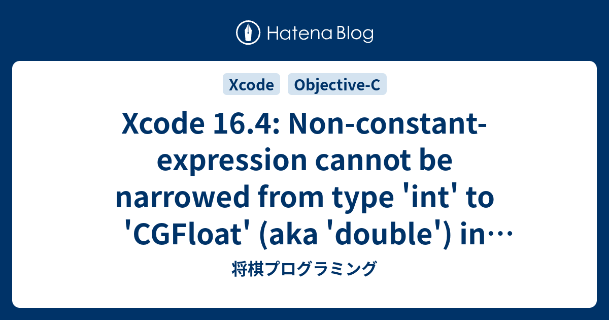Xcode 16.4: Non-constant-expression cannot be narrowed from type 'int' to 'CGFloat' (aka 'double ...
