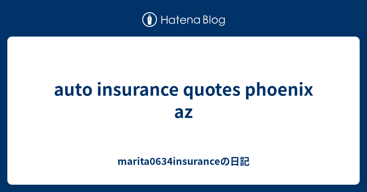 auto insurance quotes phoenix az - marita0634insuranceの日記