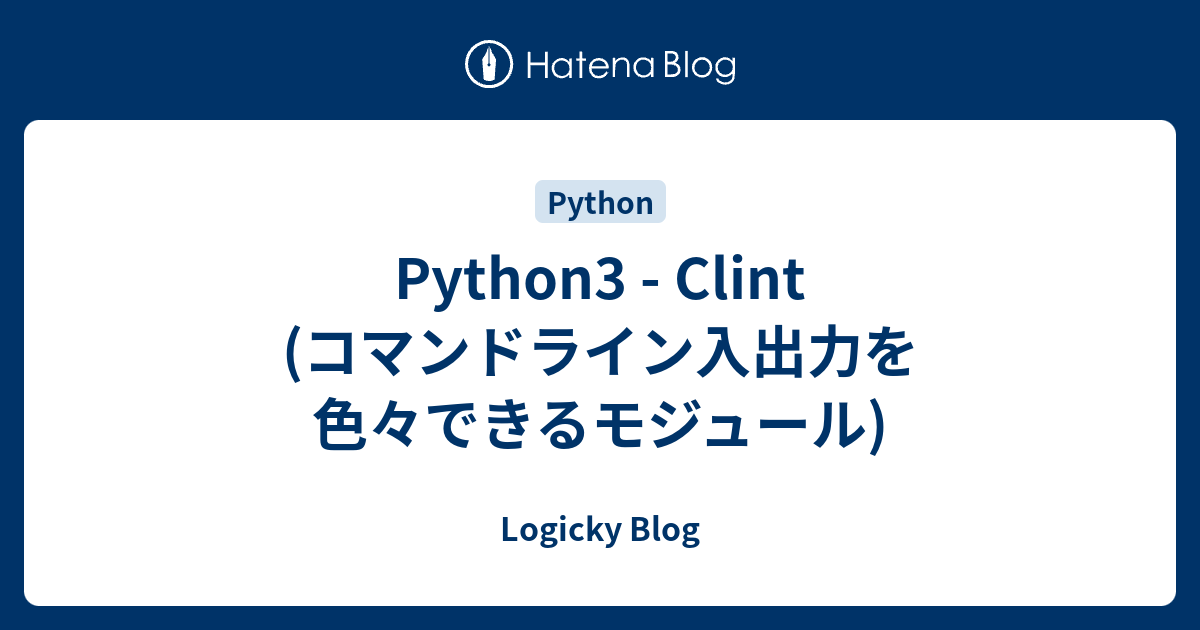 Python3 - Clint (コマンドライン入出力を色々できるモジュール) - Logicky Blog