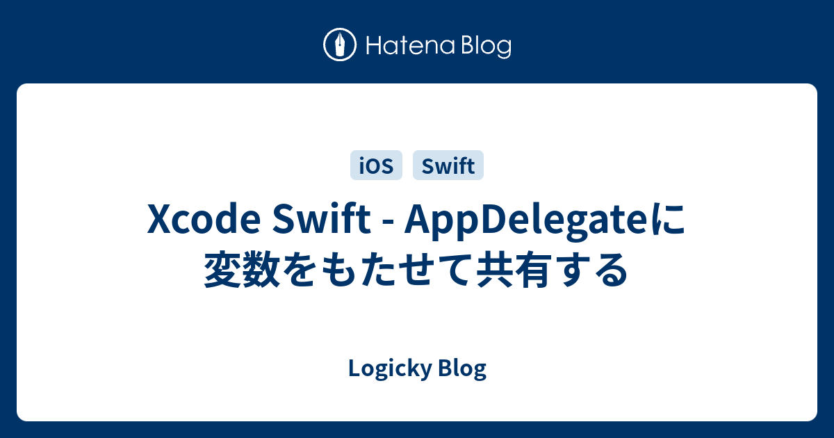 Xcode Swift - AppDelegateに変数をもたせて共有する - Logicky Blog Xcode Swift - AppDelegateに変数をもたせて共有する - Logicky Blog