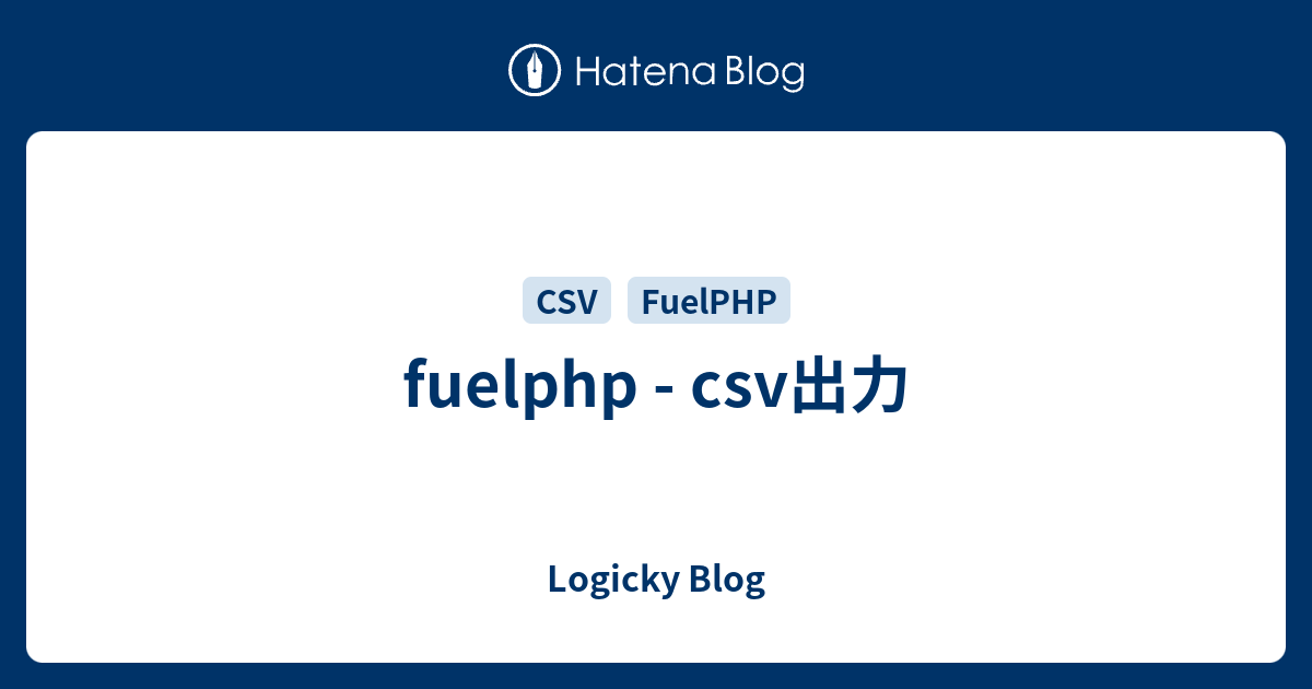 fuelphp - csv出力 - Logicky Blog
