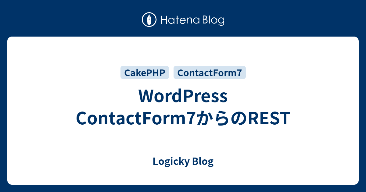 WordPress ContactForm7からのREST - Logicky Blog
