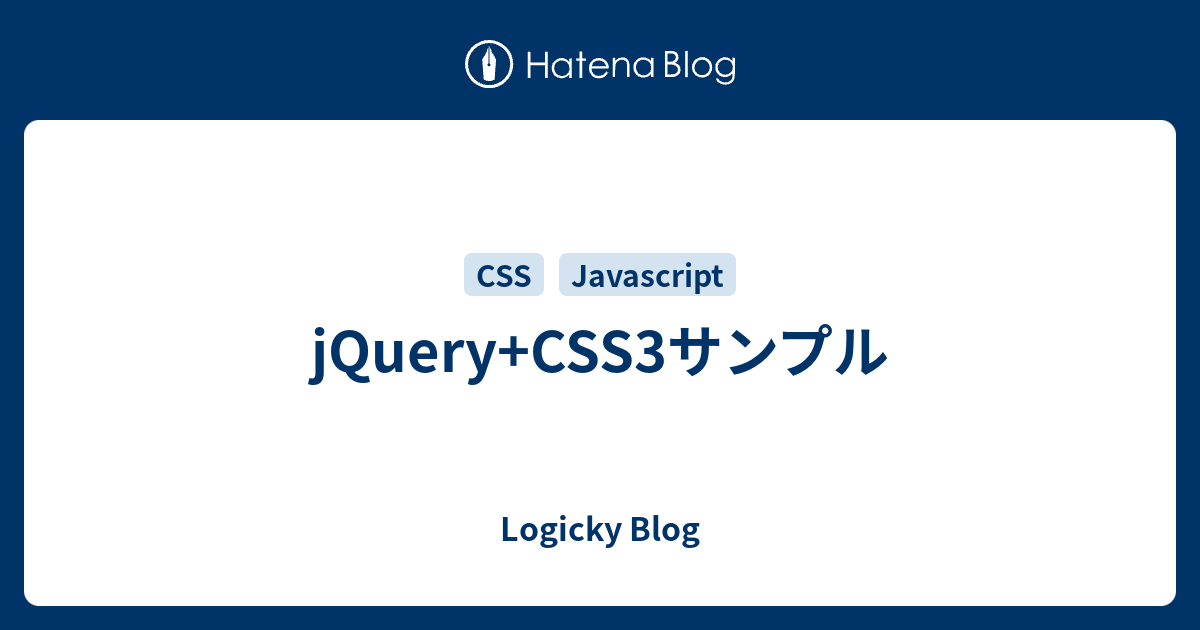 jQuery+CSS3サンプル - Logicky Blog