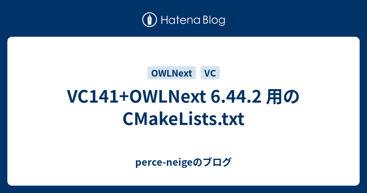 VC141+OWLNext 6.44.2 用の CMakeLists.txt - perce-neigeのブログ