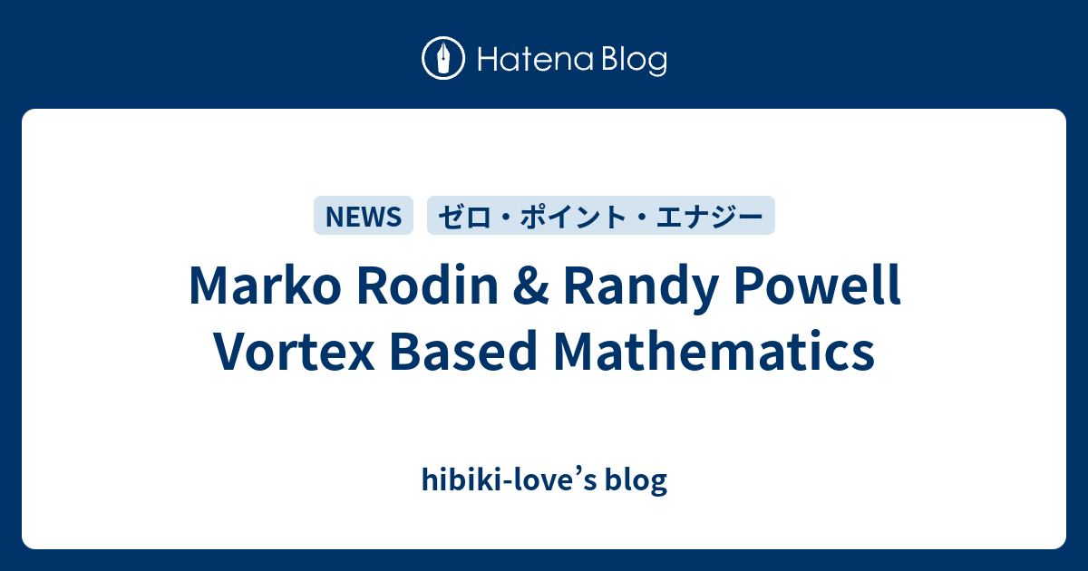 Marko Rodin & Randy Powell Vortex Based Mathematics - hibiki-love’s blog