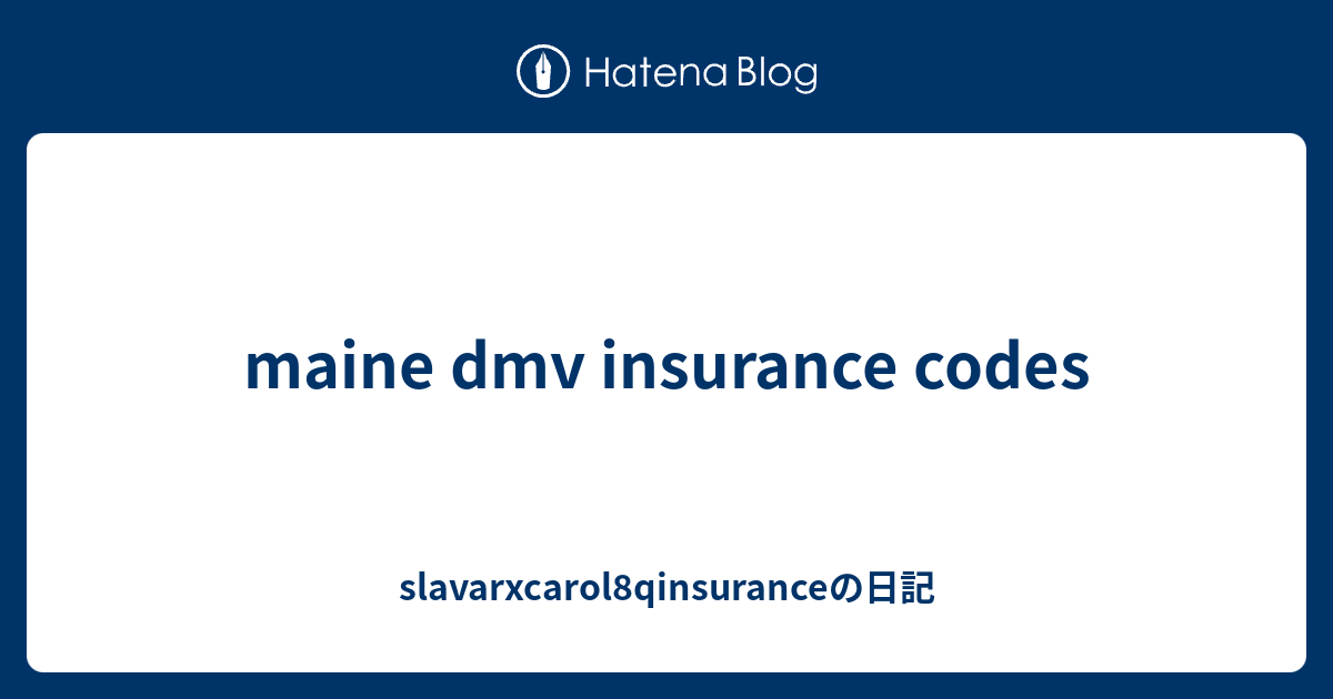 maine dmv insurance codes - slavarxcarol8qinsuranceの日記