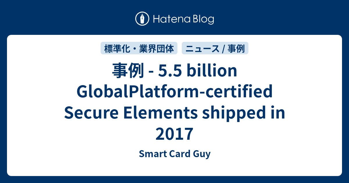 事例 - 5.5 billion GlobalPlatform-certified Secure Elements shipped in ...