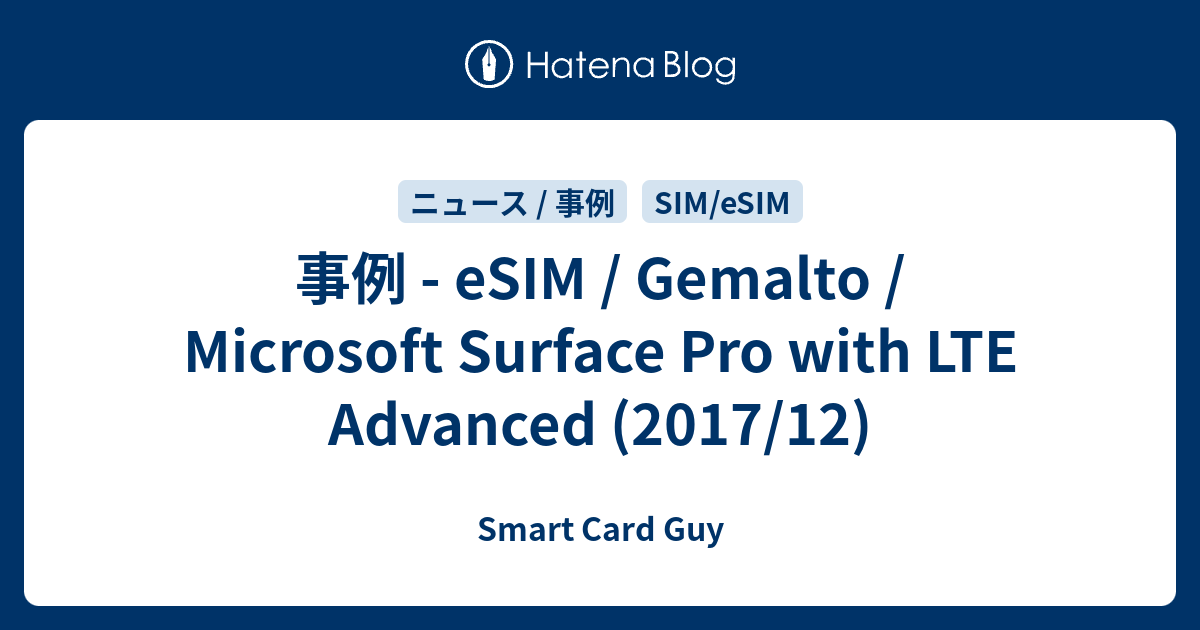 事例 - eSIM / Gemalto / Microsoft Surface Pro with LTE Advanced (2017/12 ...