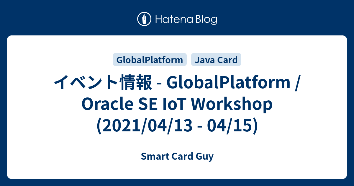 イベント情報 - GlobalPlatform / Oracle SE IoT Workshop (2021/04/13 - 04/15 ...