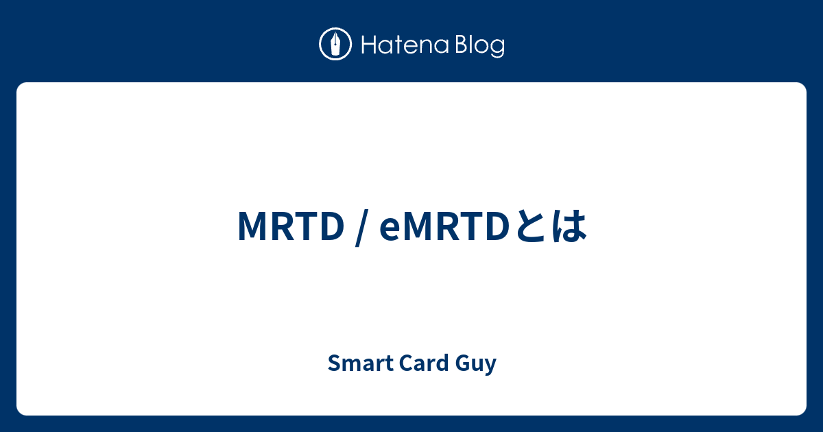 MRTD / eMRTDとは - Smart Card Guy
