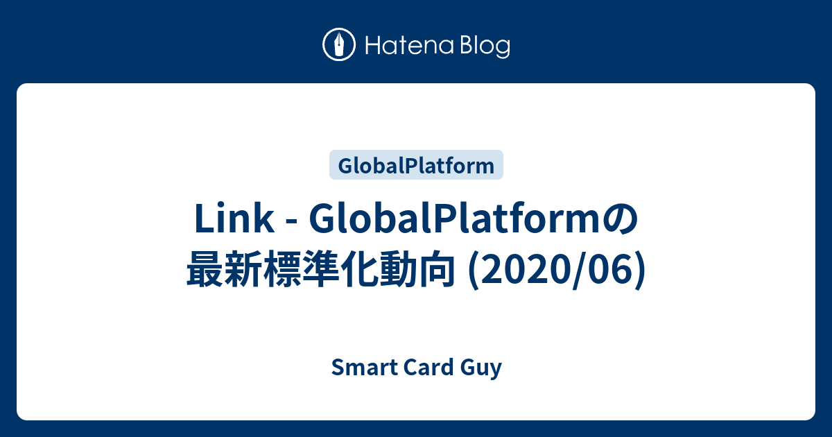 Link - GlobalPlatformの最新標準化動向 (2020/06) - Smart Card Guy