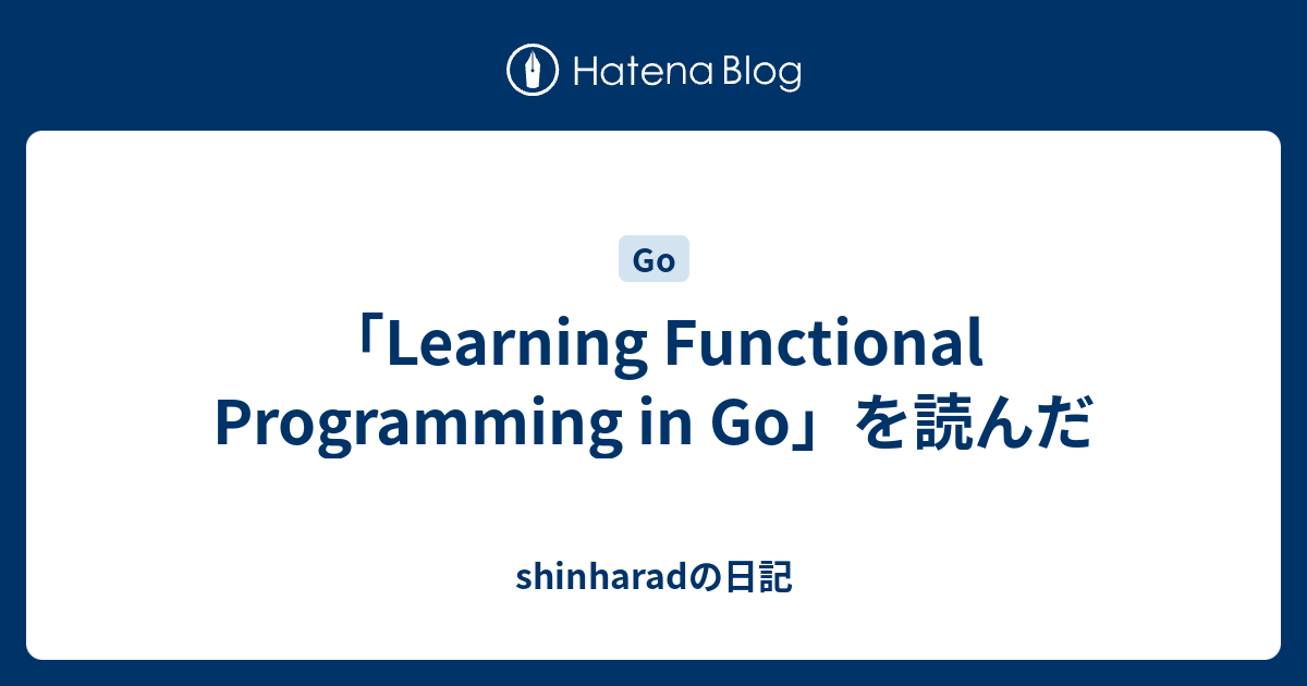 「Learning Functional Programming in Go」を読んだ - shinharadの日記
