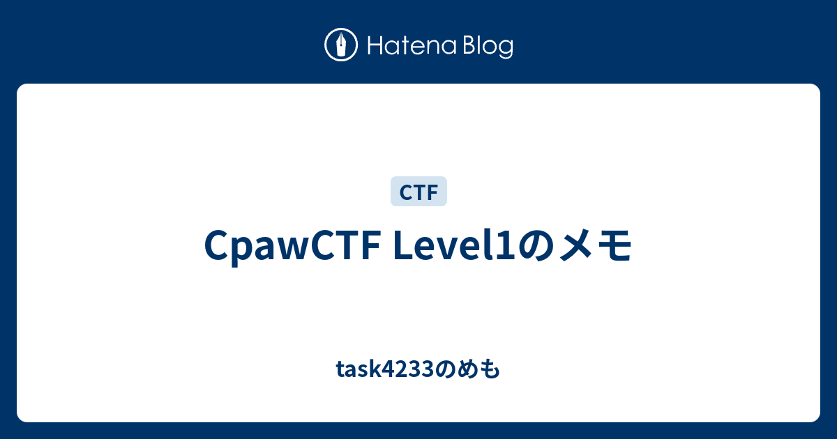 CpawCTF Level1のメモ - task4233のめも