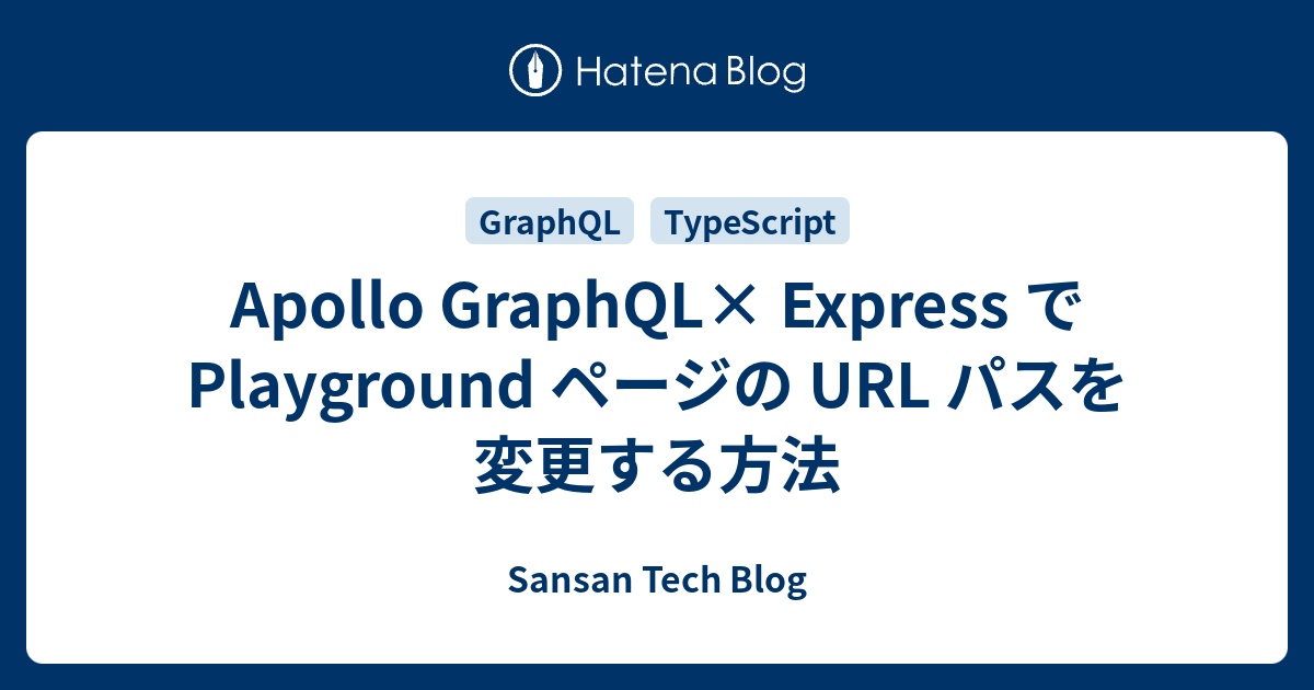 Apollo GraphQL× Express で Playground ページの URL パスを変更する方法 - Sansan Tech Blog