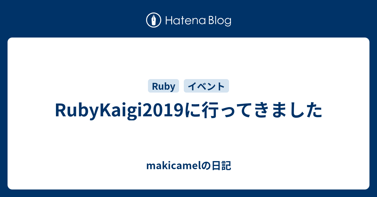 RubyKaigi2019に行ってきました - makicamelの日記