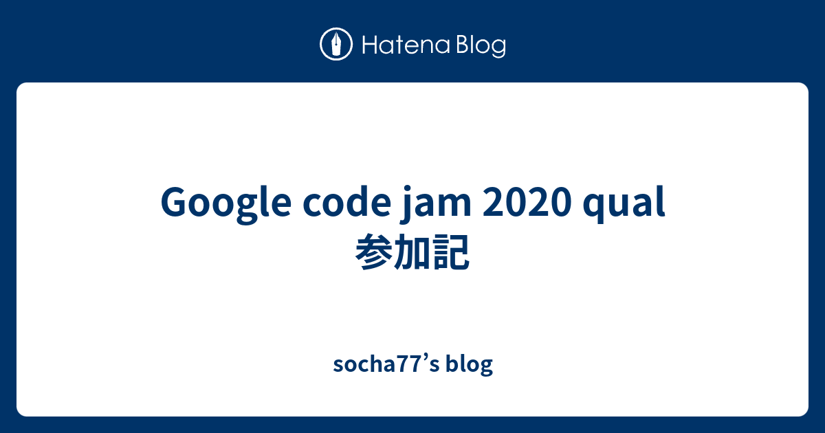 Google code jam 2020 qual 参加記 - socha77’s blog