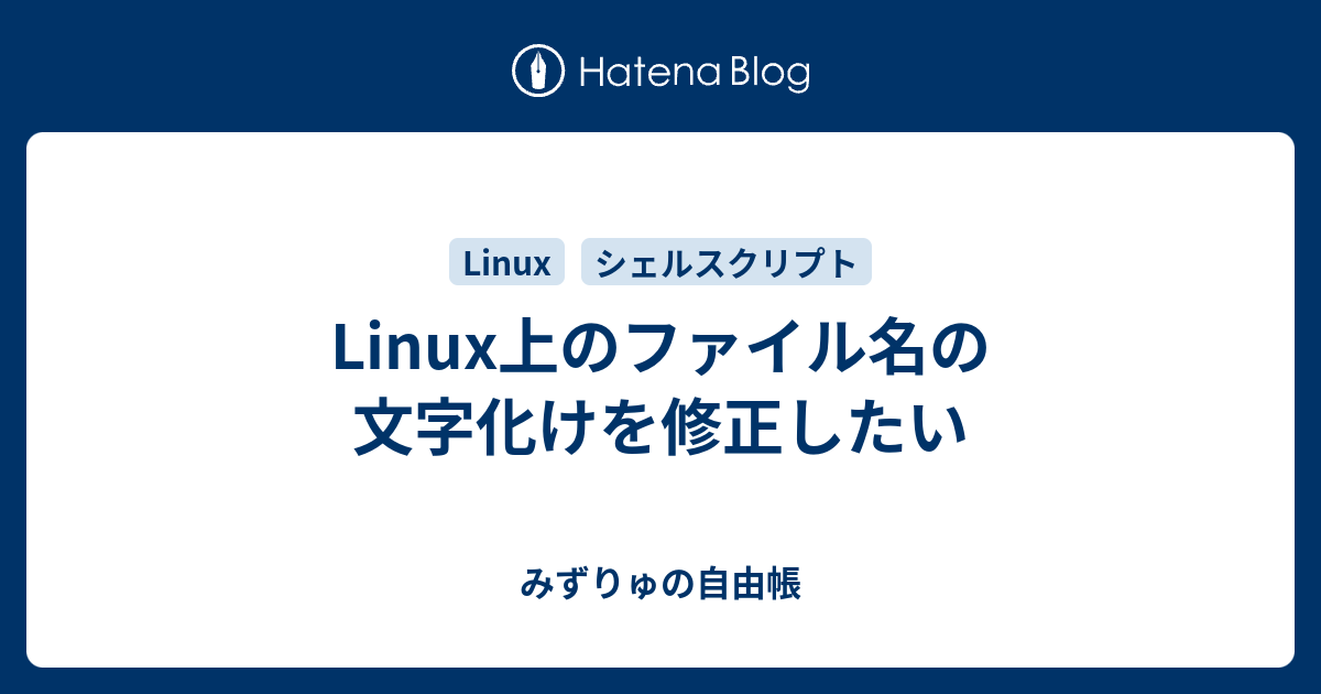 Linux 