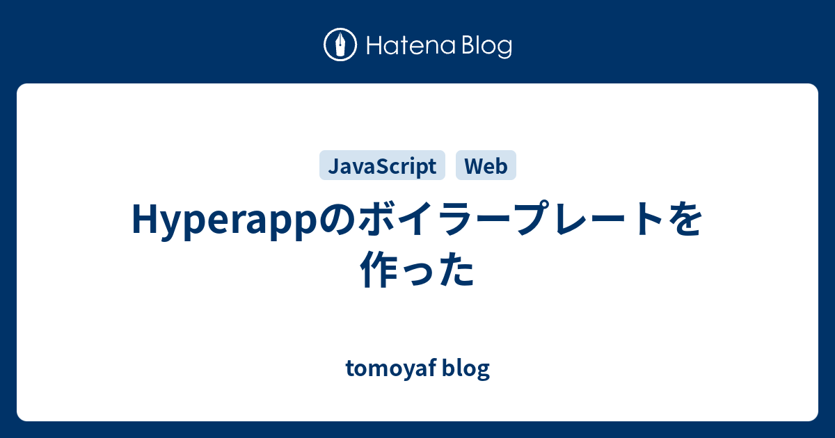 Hyperappのボイラープレートを作った - tomoyaf blog