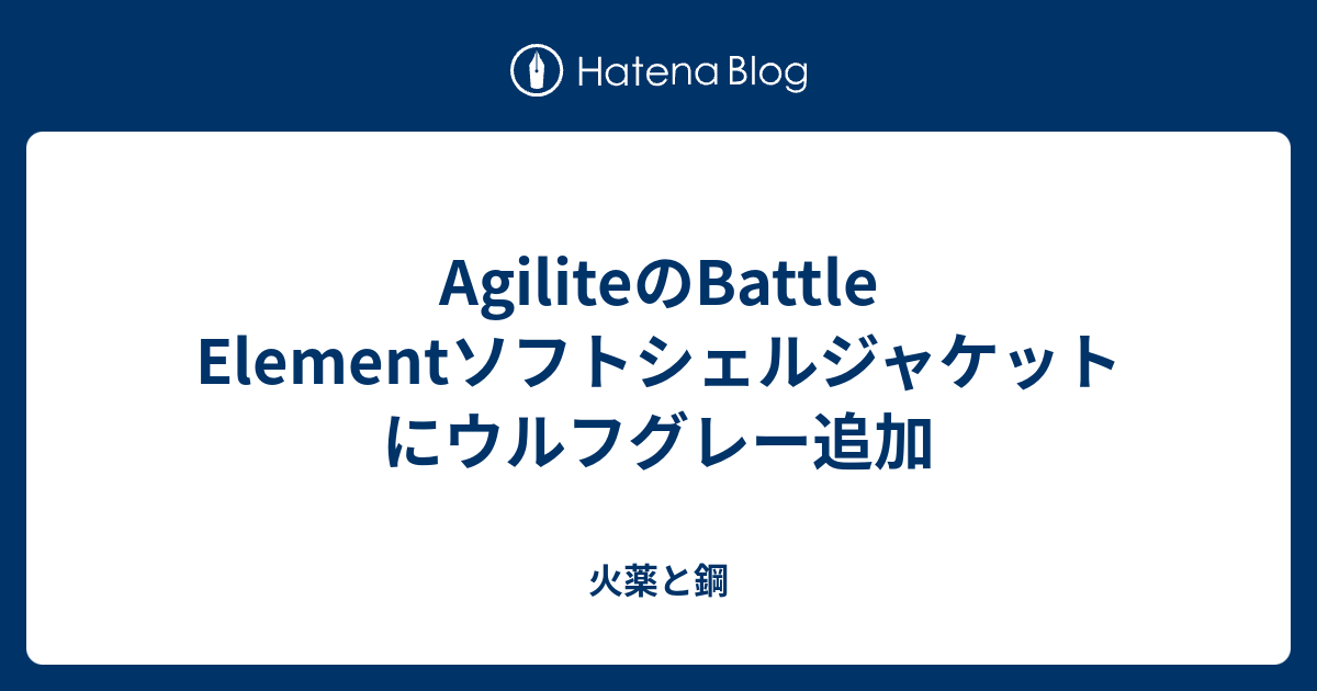 AgiliteのBattle Elementソフトシェルジャケットにウルフグレー追加 - 火薬と鋼