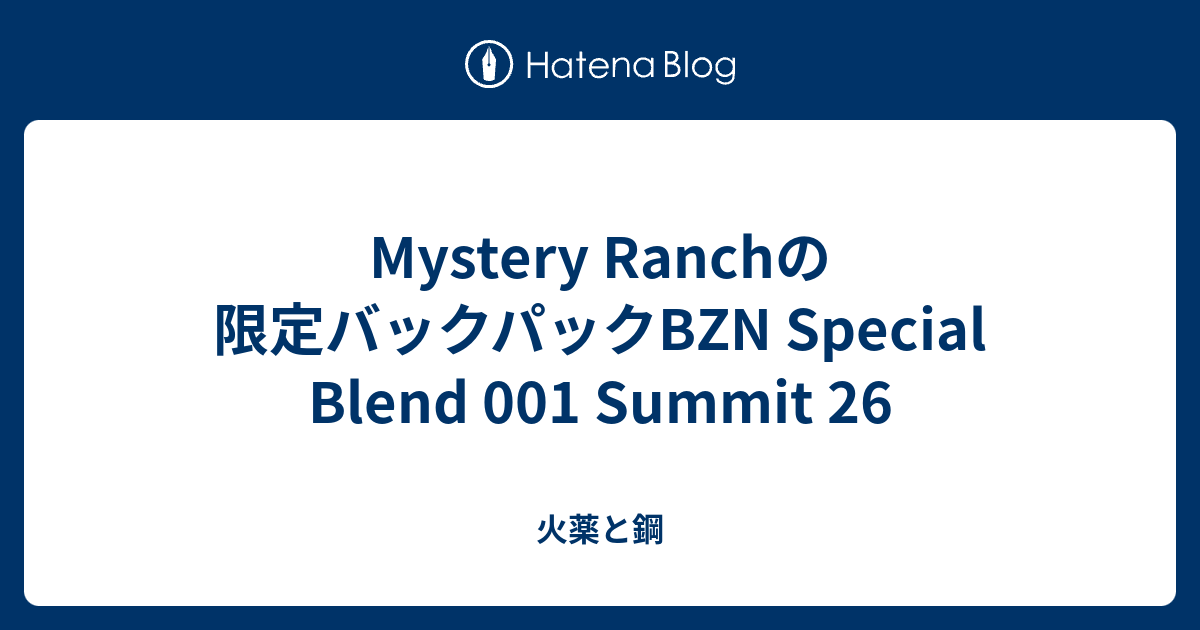 Mystery Ranchの限定バックパックBZN Special Blend 001 Summit 26 - 火薬と鋼