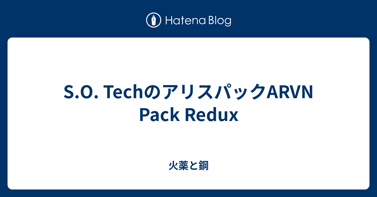 S.O. TechのアリスパックARVN Pack Redux - 火薬と鋼