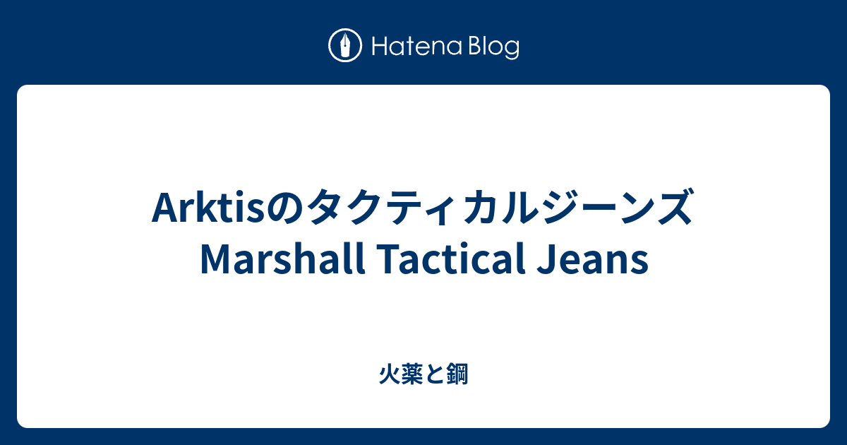 ArktisのタクティカルジーンズMarshall Tactical Jeans - 火薬と鋼