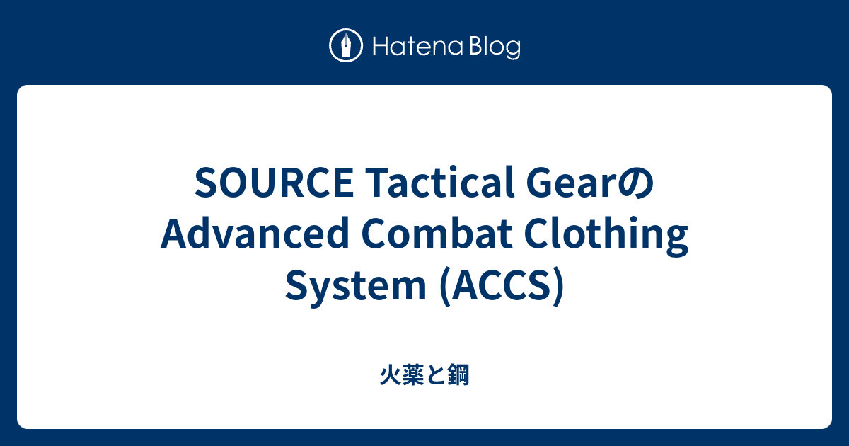 SOURCE Tactical GearのAdvanced Combat Clothing System (ACCS) - 火薬と鋼