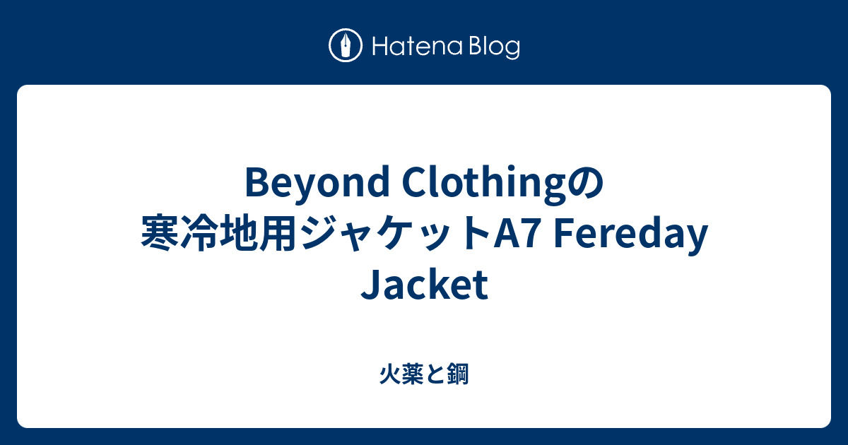Beyond Clothingの寒冷地用ジャケットA7 Fereday Jacket - 火薬と鋼