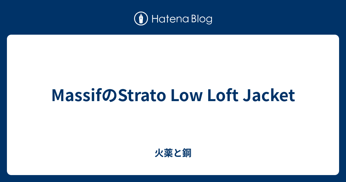 MassifのStrato Low Loft Jacket - 火薬と鋼