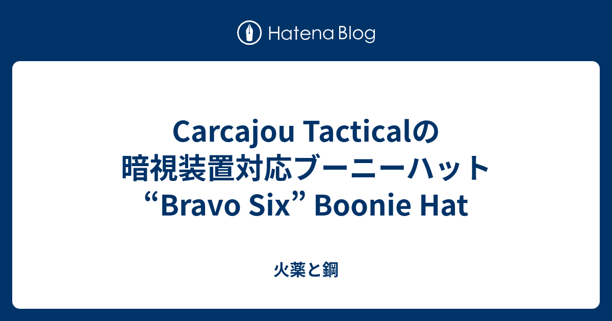 Carcajou Tacticalの暗視装置対応ブーニーハット“Bravo Six” Boonie Hat - 火薬と鋼