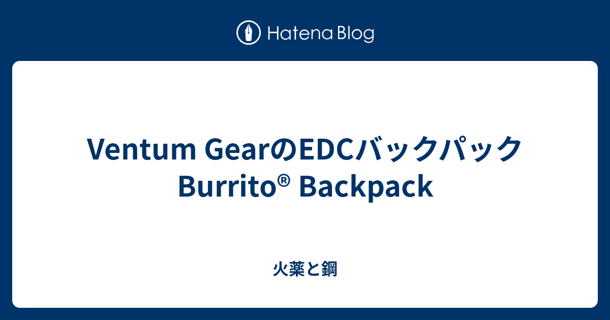 Ventum GearのEDCバックパックBurrito® Backpack - 火薬と鋼