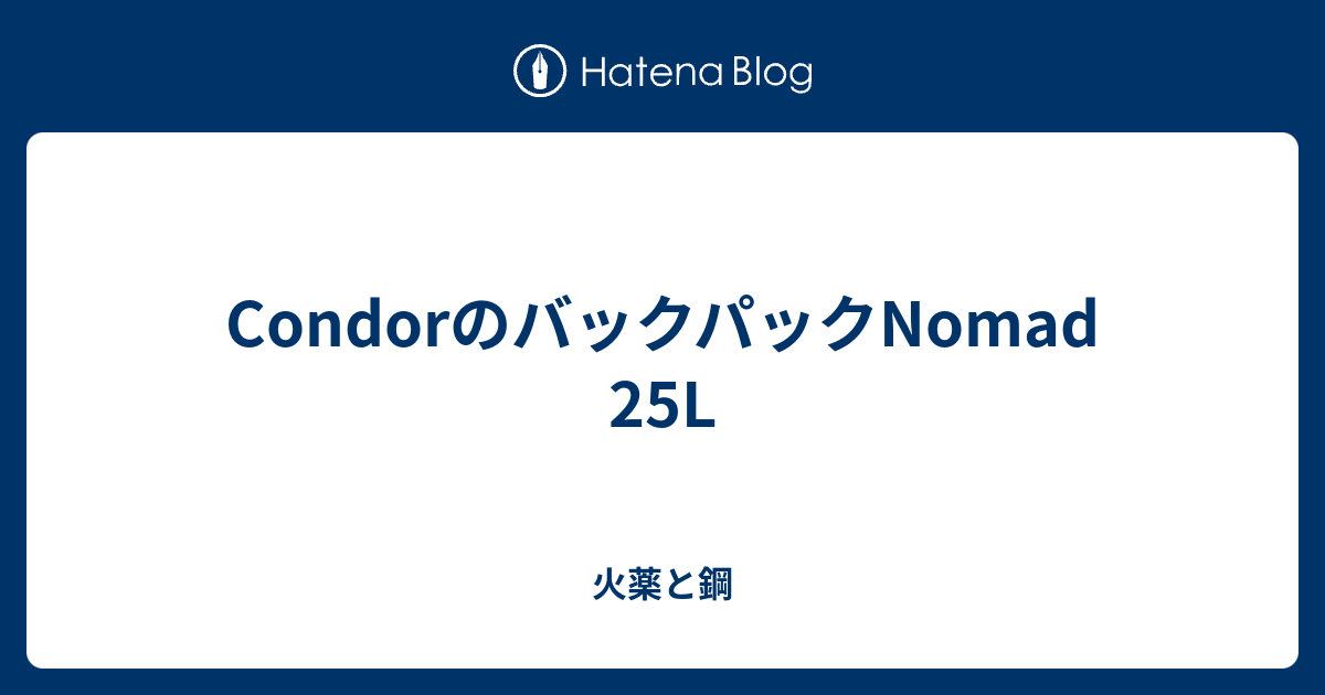 CondorのバックパックNomad 25L - 火薬と鋼