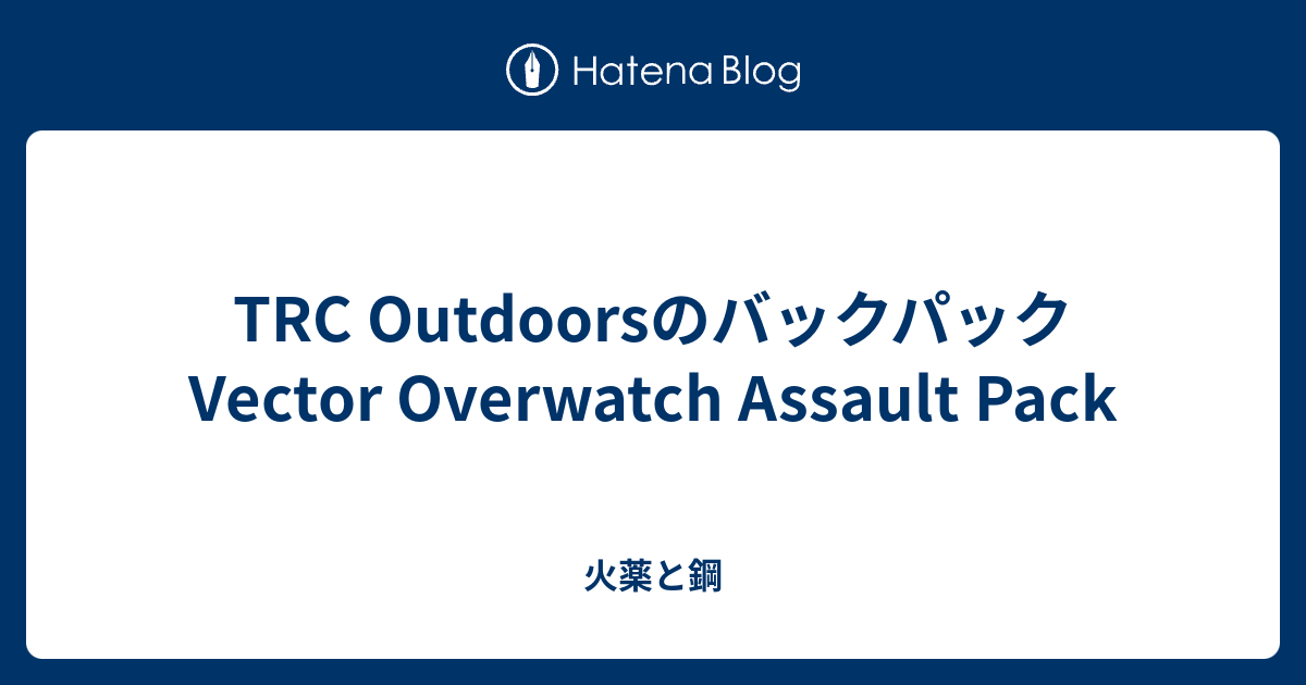 TRC OutdoorsのバックパックVector Overwatch Assault Pack - 火薬と鋼