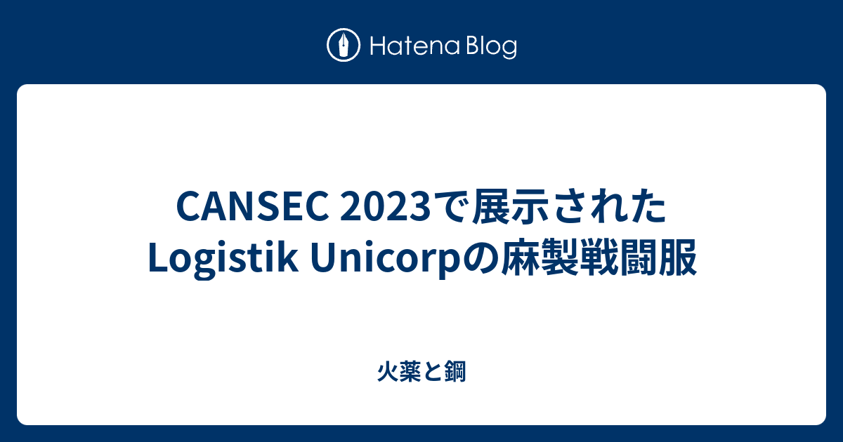 CANSEC 2023で展示されたLogistik Unicorpの麻製戦闘服 - 火薬と鋼
