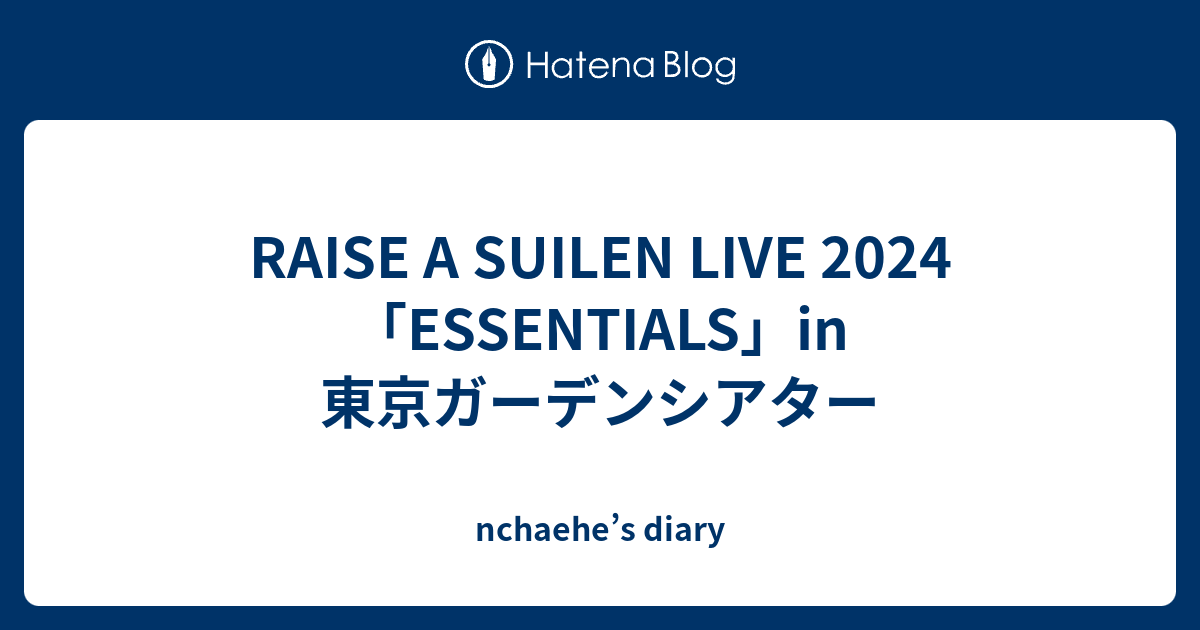 RAISE A SUILEN LIVE 2024「ESSENTIALS」in 東京ガーデンシアター - nchaehe’s diary