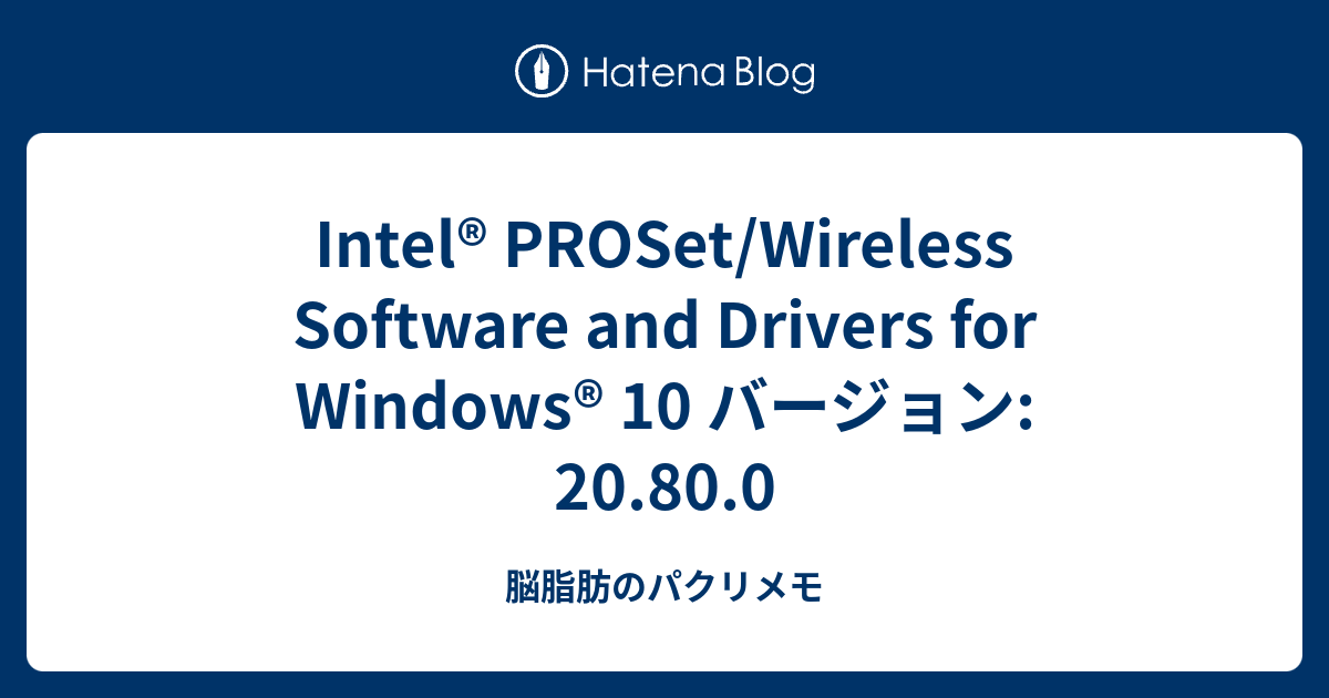 Intel® PROSet/Wireless Software and Drivers for Windows® 10 バージョン: 20. ...