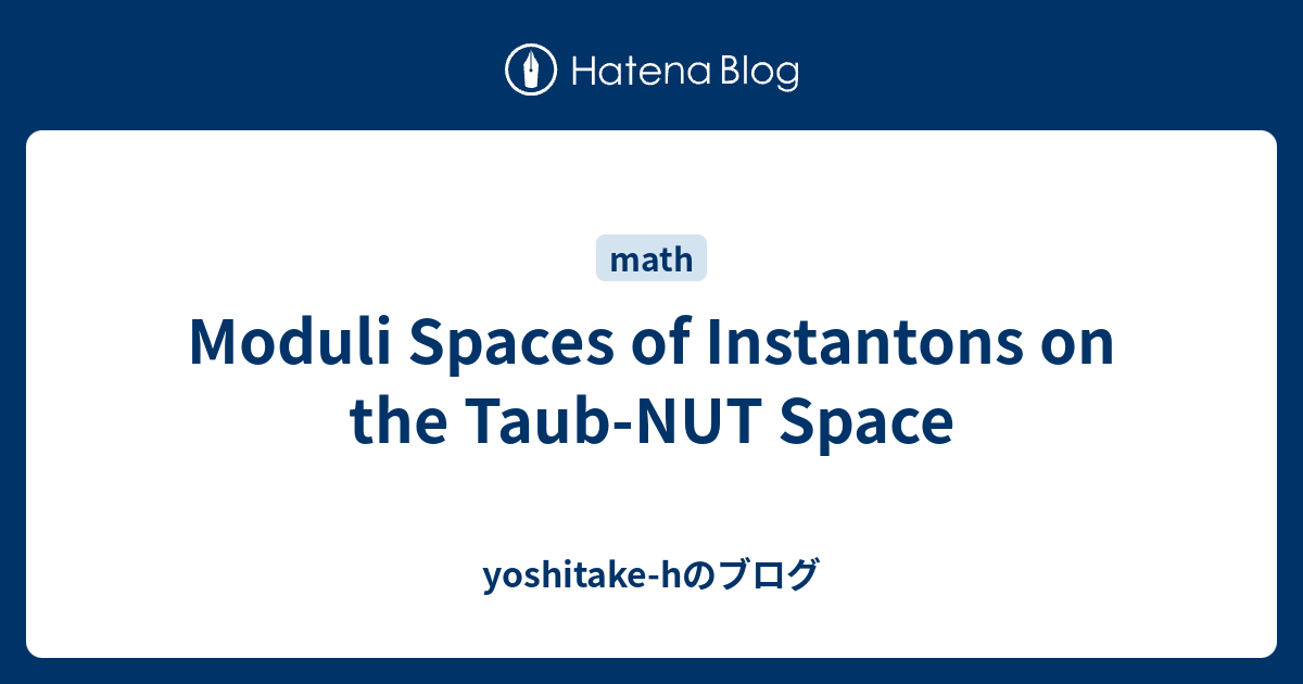 Moduli Spaces of Instantons on the Taub-NUT Space - yoshitake-hのブログ