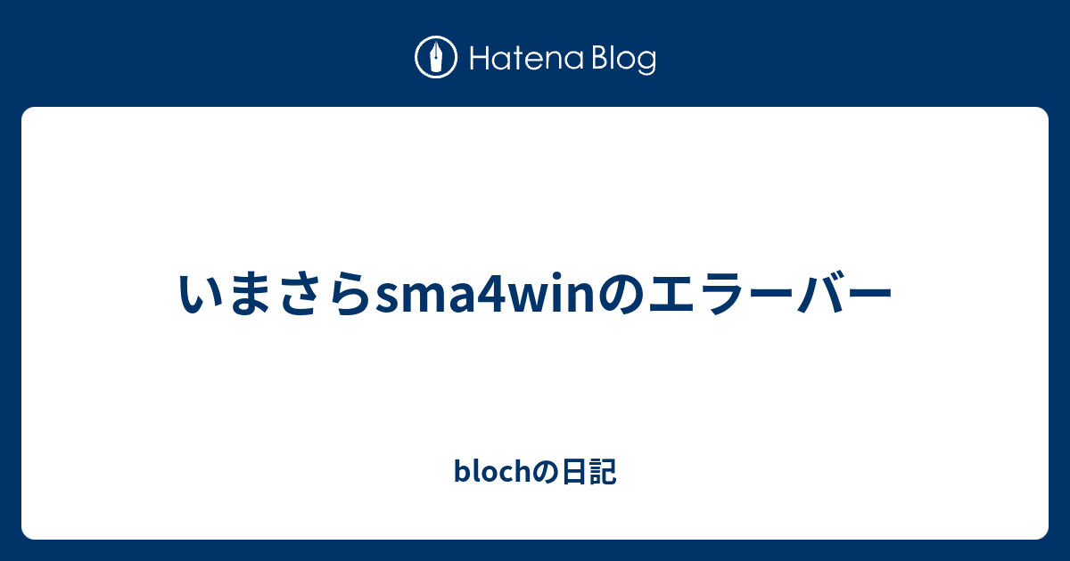 sma4win 使い方: sma4 グラフ 作り方 – EXYB