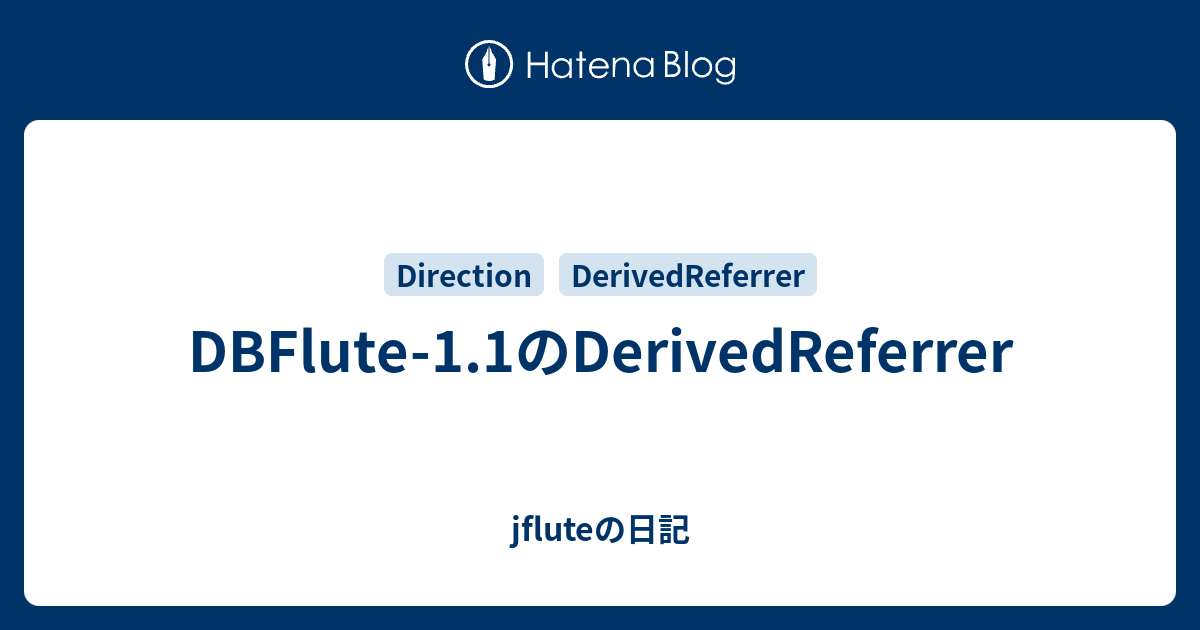 DBFlute-1.1のDerivedReferrer - jfluteの日記