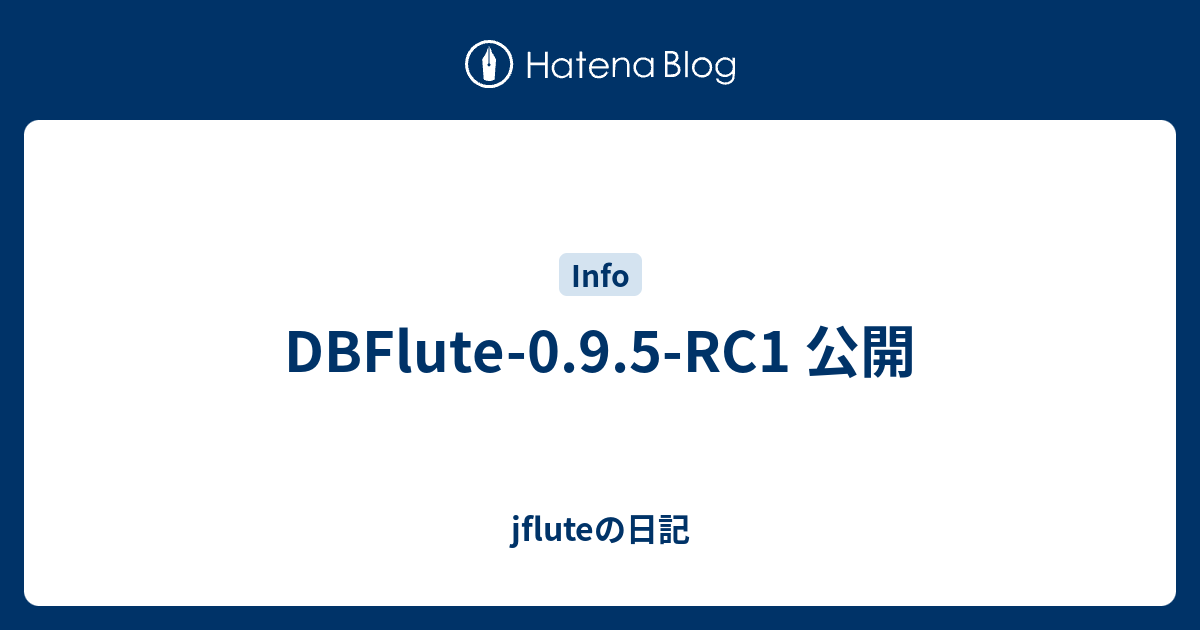 DBFlute-0.9.5-RC1 公開 - jfluteの日記