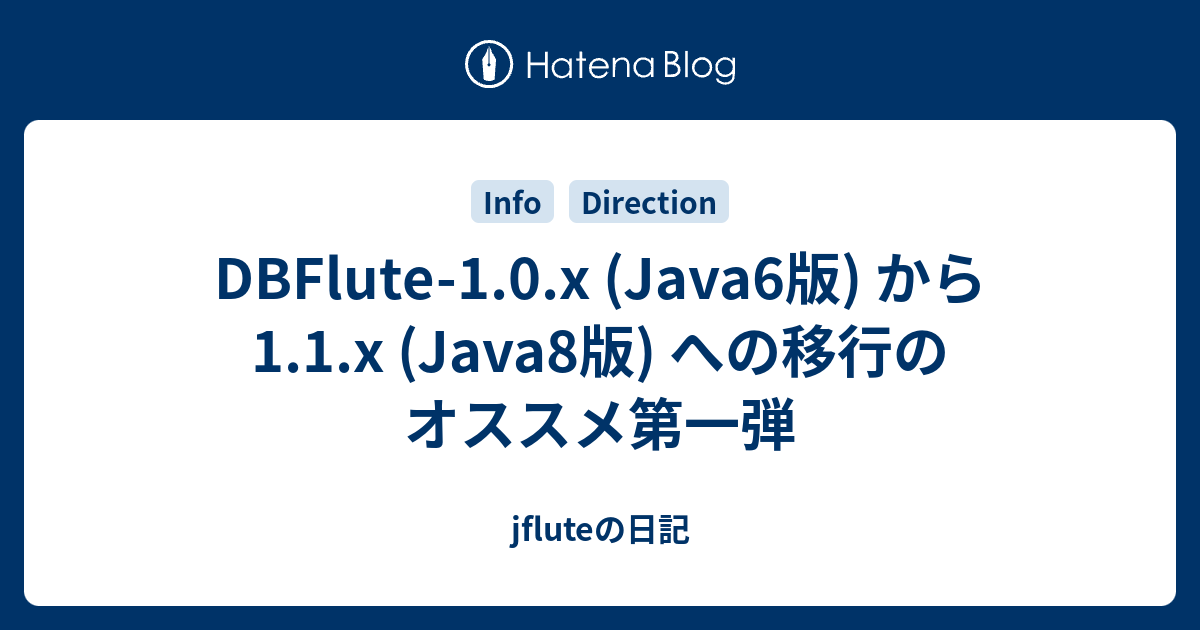 DBFlute-1.0.x (Java6版) から 1.1.x (Java8版) への移行のオススメ第一弾 - jfluteの日記